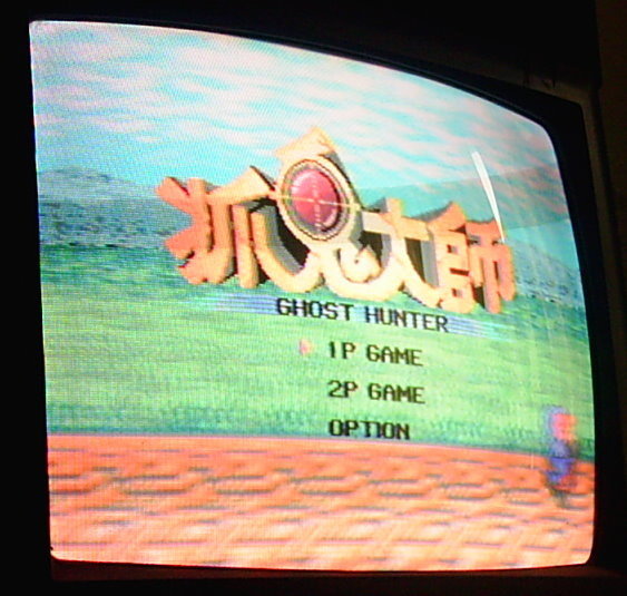 Ghost Hunter (Screen 1).jpg